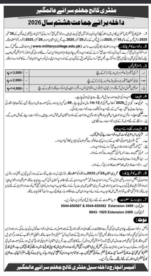 Admission Details – 8th Class | Military College Jhelum Main GT Road ...